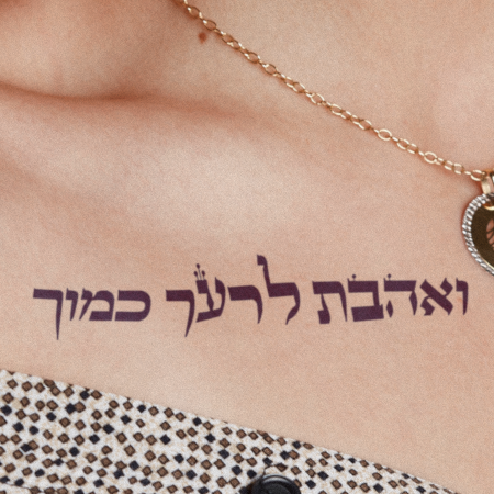 Love Thy Neighbor Tattoo - Semi-Permanent Tattoos by inkbox™ - Inkbox™